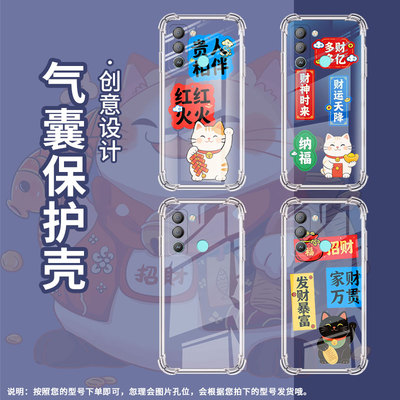 适用传音TecnoPop5Pro气囊手机壳多财多亿Pop5Lte四角防摔Camon30Pro手机壳Camon30Premier中国风保护套