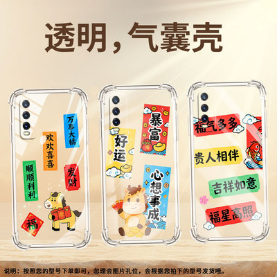 适用vivoY22手机气囊壳高级感viv0Y22S四角防摔viviY33T手机壳日进斗金时尚vivoY33s潮流中国风保护套