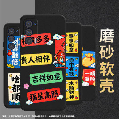 适用MOTOEdge2021手机壳Edge40磨砂壳Edge2023福气多多摩托罗拉Edge30Lite全包MotorolaEdge30Neo保护套