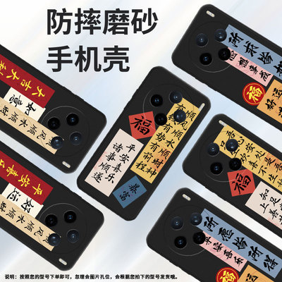 适用vivoy04手机壳y300i/y37c/y19挂绳v50lite耐脏v30e潮流y39只生欢喜不生愁y29大吉大利x200s所愿皆所得福