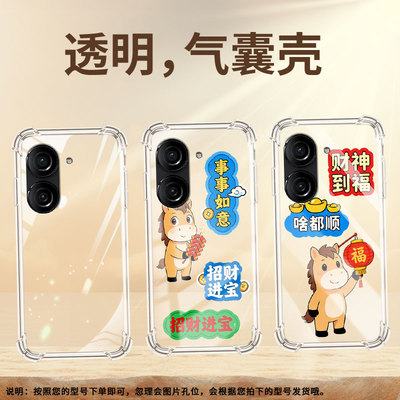 适用华硕Snapdragon手机气囊壳ASUSROG9FE四角防摔ROG6蝙蝠版简约事事如意手机壳华硕Zenfone9商务保护套