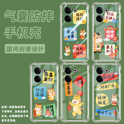 适用传音TecnoCamon20Premier气囊手机壳Camon20Pro手机壳TecnoCamon20四角防摔CK6个性财神偏爱保护套