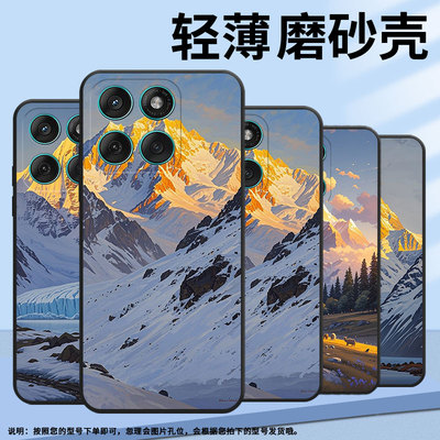 适用MOTOEdge60手机壳Edge60s高级感耐磨Motorola防摔摩托罗拉G56硅胶G86全包XT2527-2日照雪山保护套