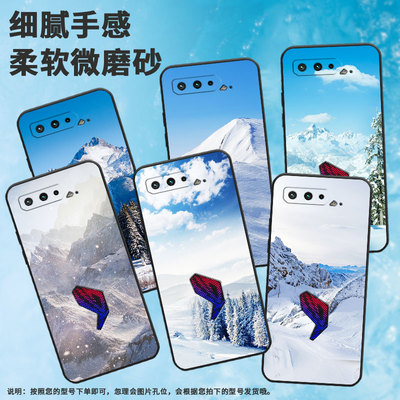 适用rogphone5手机壳rog游戏手机3磨砂rog游戏手机5s保护套潮流冰川陡峭个性创意崇山峻岭卡通渺无人烟硅胶