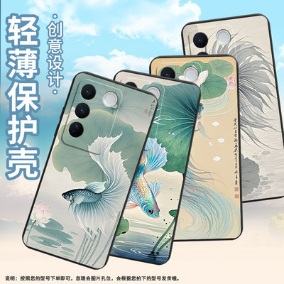 适用vivov23pro手机壳v27耐磨v2158斗鱼荷花viviv29保护套v27pro商务v2319防摔爆viv0v40e个性v40细外壳