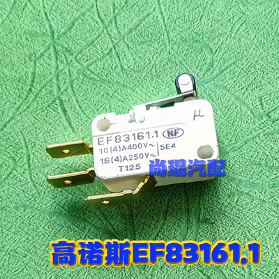 高诺斯EF83161.1微动开关