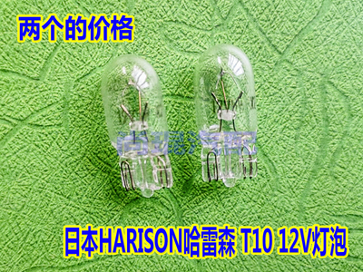 哈雷森前示宽灯行车小灯泡