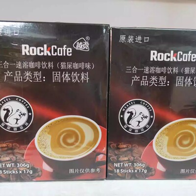 越南速溶咖啡越贡ROCKCAFE三合一速溶猫屎盒装咖啡味306g*1盒包邮