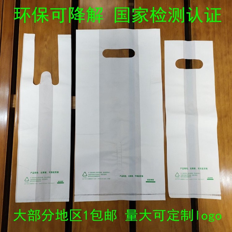 加厚可降解单一杯平口奶茶打包袋咖啡饮料生物环保塑料手提袋定制