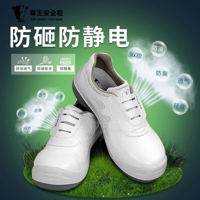 尊王新款劳保鞋防砸时尚工作鞋