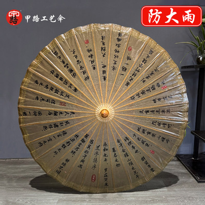 复古文字款油纸伞古典非遗手工纸伞防雨防晒遮阳舞蹈伞拍摄道具伞