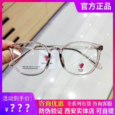 川久PLAYCOMME眼镜框女韩版潮男圆形超轻显瘦黑色近视眼镜架61158