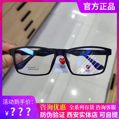 川久PLAYCOMME近视眼镜框男女TR超轻全框学生镜架防蓝光眼镜61062