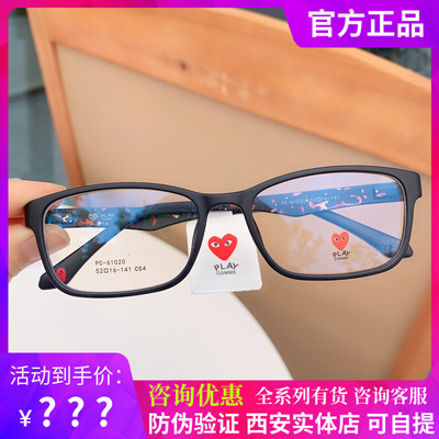 川久PLAYCOMME近视眼镜框男女TR超轻全框学生镜架防蓝光眼镜61020