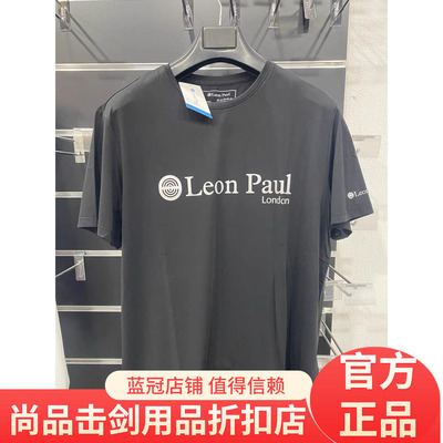 新款Leon Paul速干短袖保罗短袖击剑训练服清凉干爽轻盈舒适现货