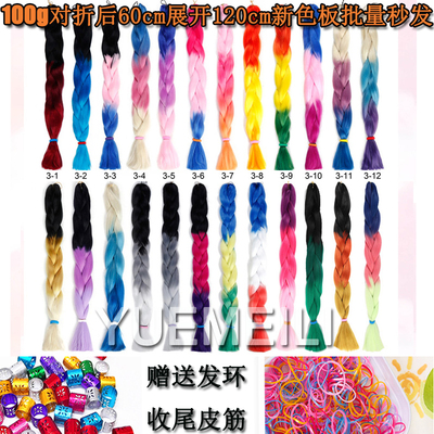 假发接发X-PressionHair Extension Free Shipping Jumbo Braid