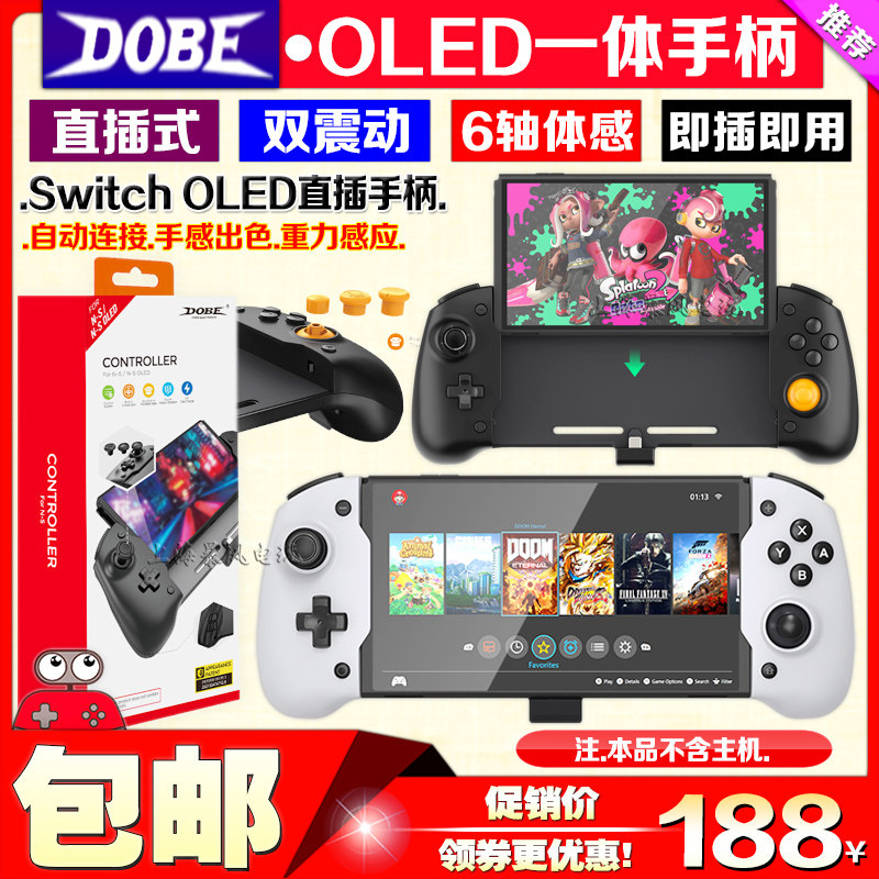 DOBE正品switch oled手柄NS JOY-CON PRO直插一体式左右游戏手柄_虎窝淘
