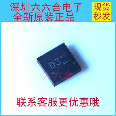 实拍原装现货 DMC1030UFDBQ-7丝印D3 贴片场效应管封装UDFN2020-6