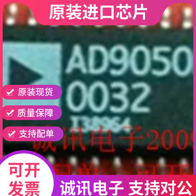 AD9050BRZ AD9050BR  SOP28  转换器芯片   全新正品  质量保证