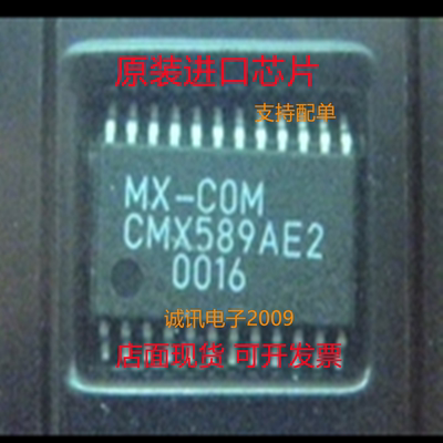 CMX589AE2专业芯片配单现货