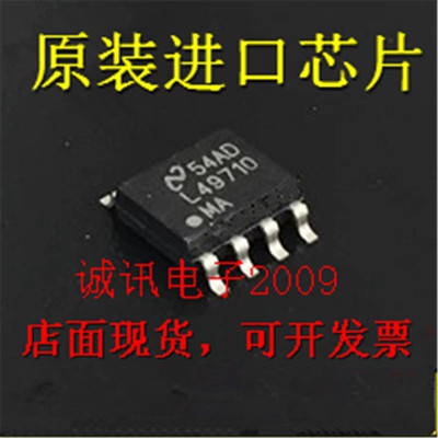 全新LME49710 LME49710MA L49710 L49710MA 音频运算放大器芯片