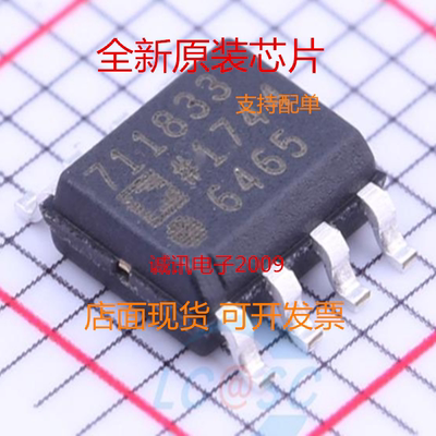 ADP7118 ADP7118ARDZ-3.3 贴片SOP-8  全新原装芯片 支持配单