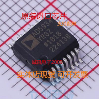 全新AD5934YRSZ 丝印AD5934 SSOP16 数据采集ADC DAC 质量保证