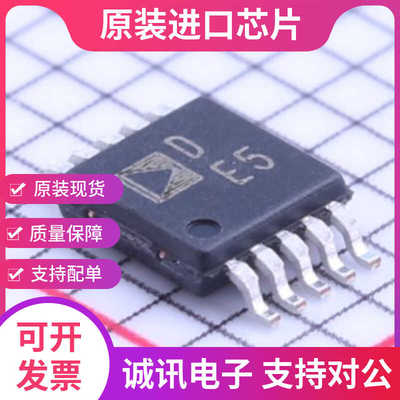AD5272BRMZ专业芯片配单现货