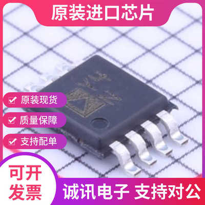 AD8418BRMZ专业芯片配单现货