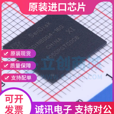SDINBDG4-16G-XI1 SDINBDG4-16G 贴片BGA153 储存器芯片 全新原装