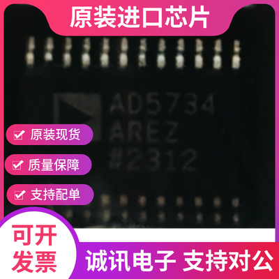 AD5734AREZ专业芯片配单现货