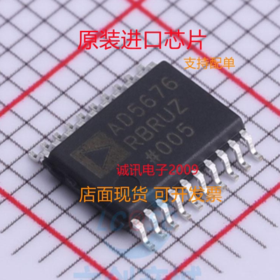 AD5676RBRU专业一站式芯片配单