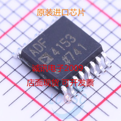 F4153B ADF4153 ADF4153BRU 小数N分频频率合成器芯片可直拍