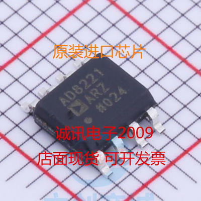 原装AD8221AR AD8221  SOP8 精密仪表放大器  全新进口芯片