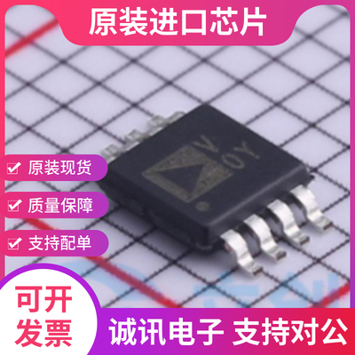 AD7740YRM AD7740YRMZ 丝印V0Y  MSOP-8  数模转换器  全新原装