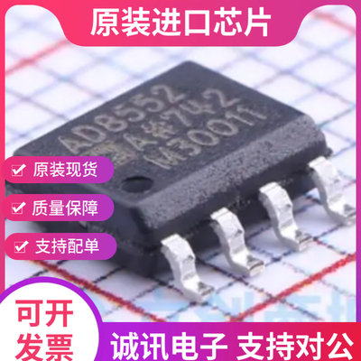 AD8552 AD8552AR AD8552ARZ   贴片SOP8 双运算放大器 全新原装