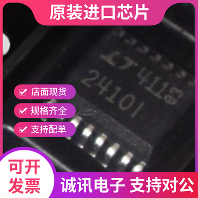LTC2410CGN专业芯片配单现货