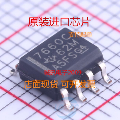 L7660CDR L7660C  7660C  SOP8  电压倍增转换器 全新原装芯片