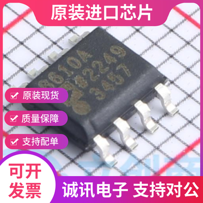 AD8610ARZ专业芯片配单现货
