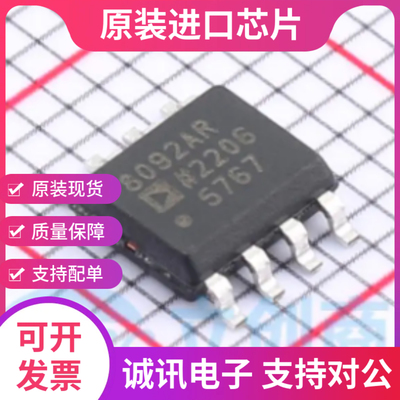 AD8092AR  AD8092ARZ SOP8 双路低成本高速轨到轨放大器 全新原装