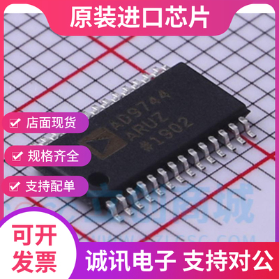 AD9744AR专业芯片配单现货