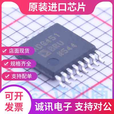 ADG451BRUZ专业芯片配单现货