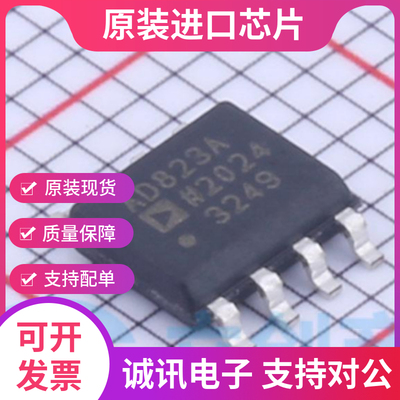 AD823ARZ专业芯片配单现货