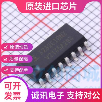 ICL3232EIBNZ专业芯片配单现货