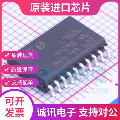 L9826专业芯片配单现货