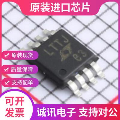 LTC1967CMS8 LTC1967CMS 封装MSOP-8 DC转换器 全新原装