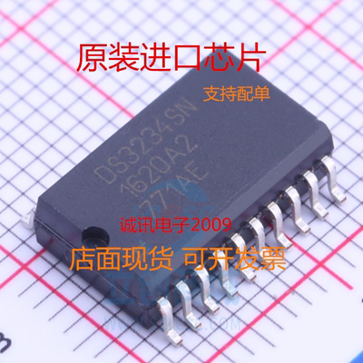 DS3234SN  DS3234 SOP-20 时钟 计时 实时时钟芯片 全新原装芯片