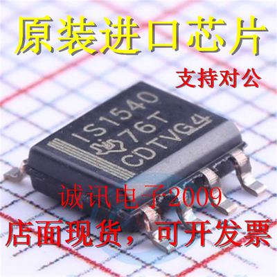 全新原装ISO1540 ISO1540DR IS1540 双向时钟 双向I2C隔离器芯片