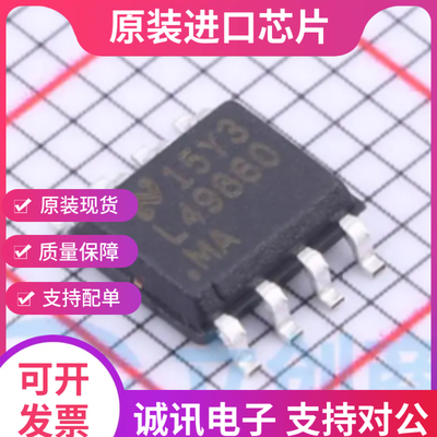 LME49860MAX  LME49860MA  运算放大器  SOP-8  全新原装