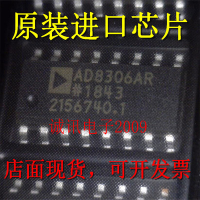 AD8306 AD8306AR 原装进口 完整中频限幅对数放大器芯片 SOIC